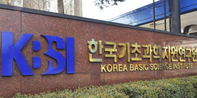KBSI 수도권통합센터, 인천 송도에 건립 본격화…2026년 준공 – 부평위클리